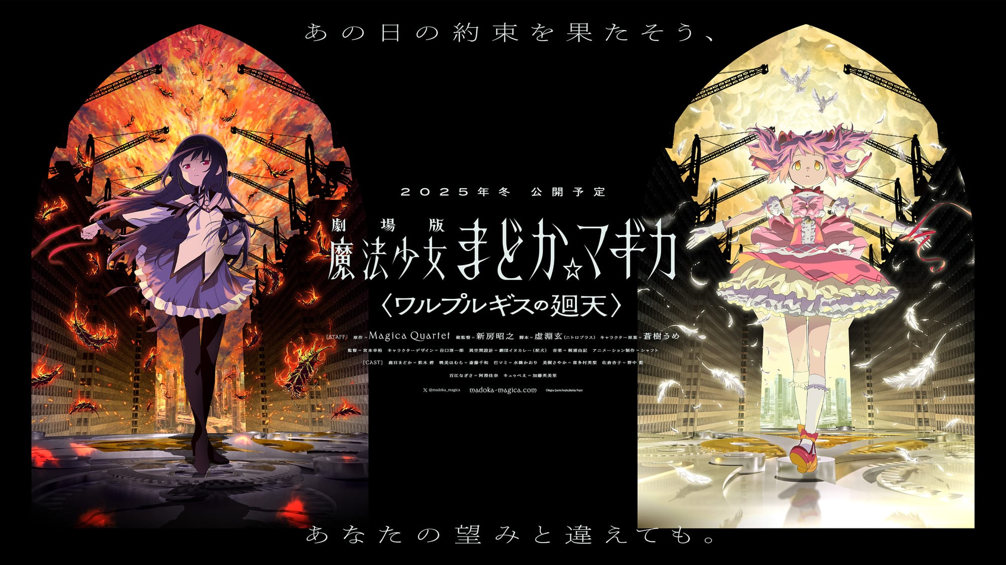Puella Magi Madoka Magica: Walpurgisnacht - Rising Reveals Key Visuals ...