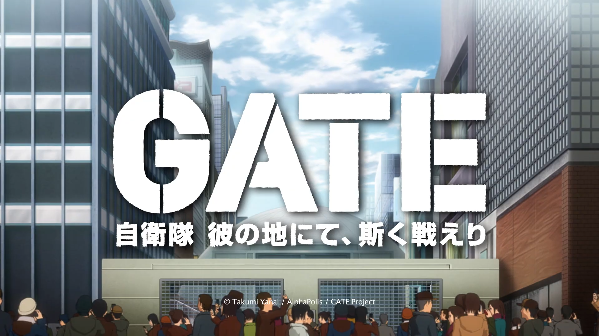 Gate Anime Gets Sequel Anime | Anime Atelier