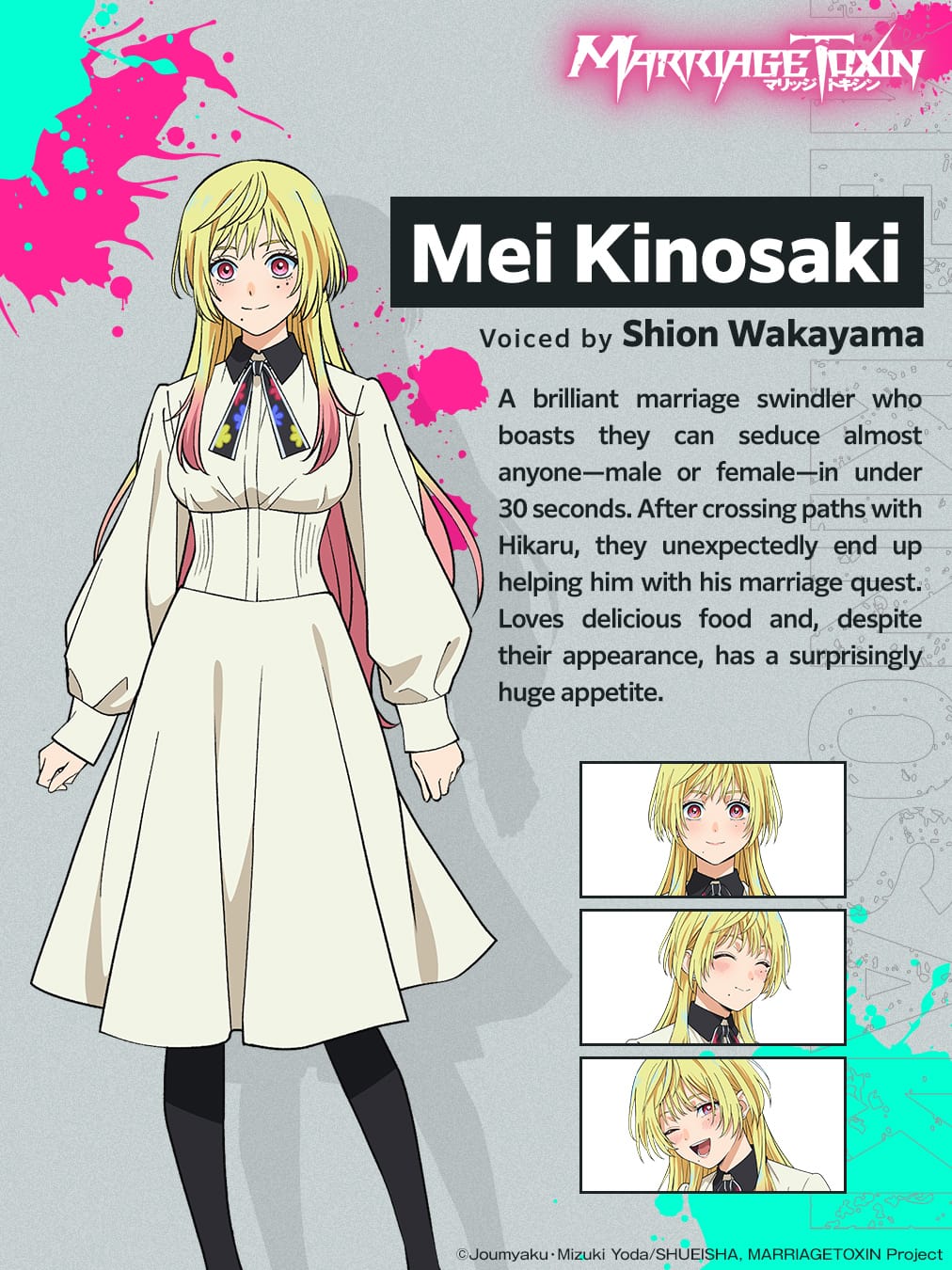 Marriagetoxin Anime By Bones Film Announced Anime Atelier Marriagetoxin Anime By Bones Film Announced Anime Atelier