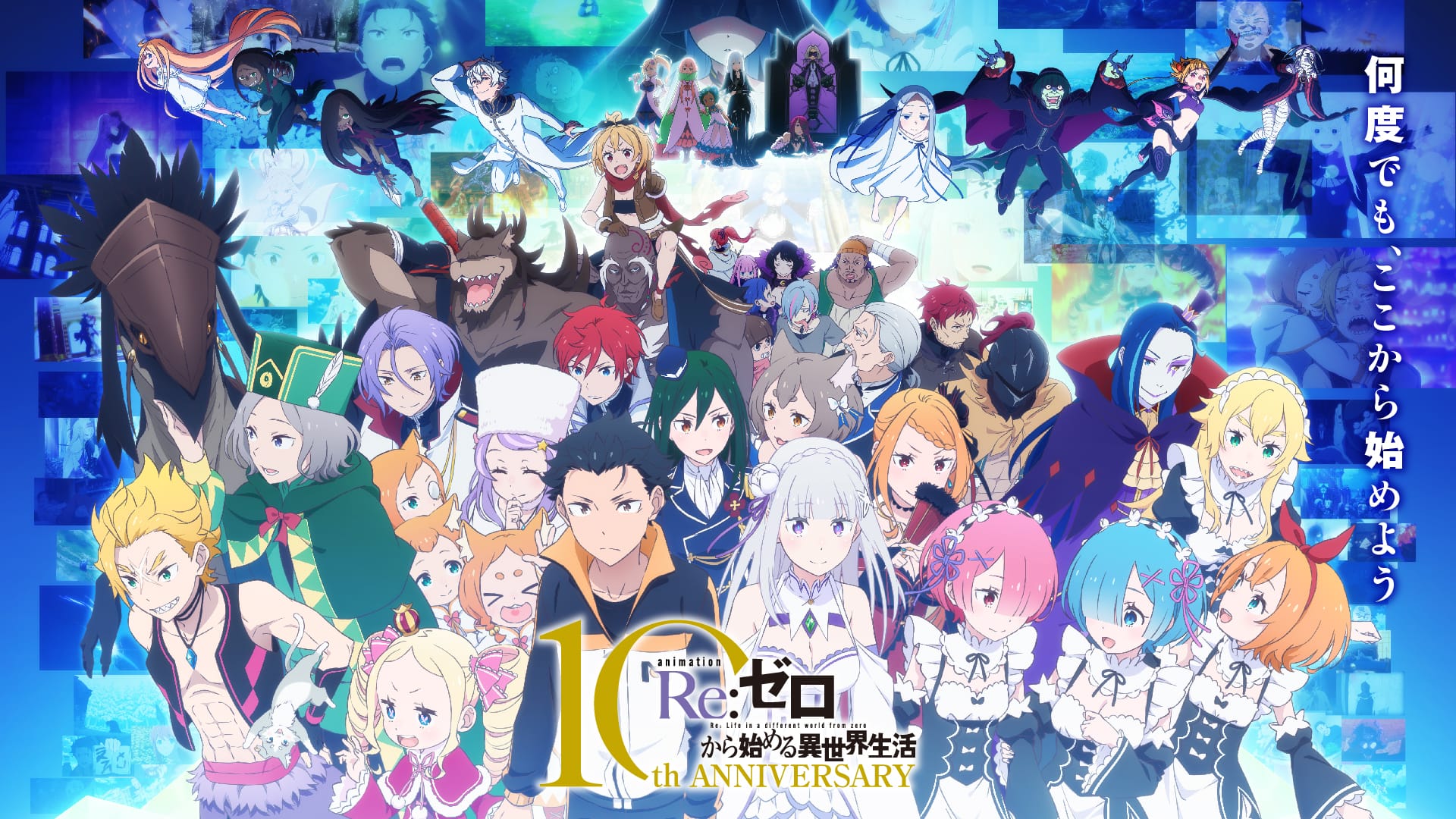 Re:Zero Season 4 Reveals New Trailer, 10th Anniversary Celebration ...