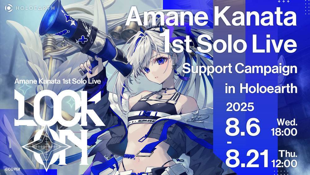 Hololive's Amane Kanata Announces Graduation | Anime Atelier