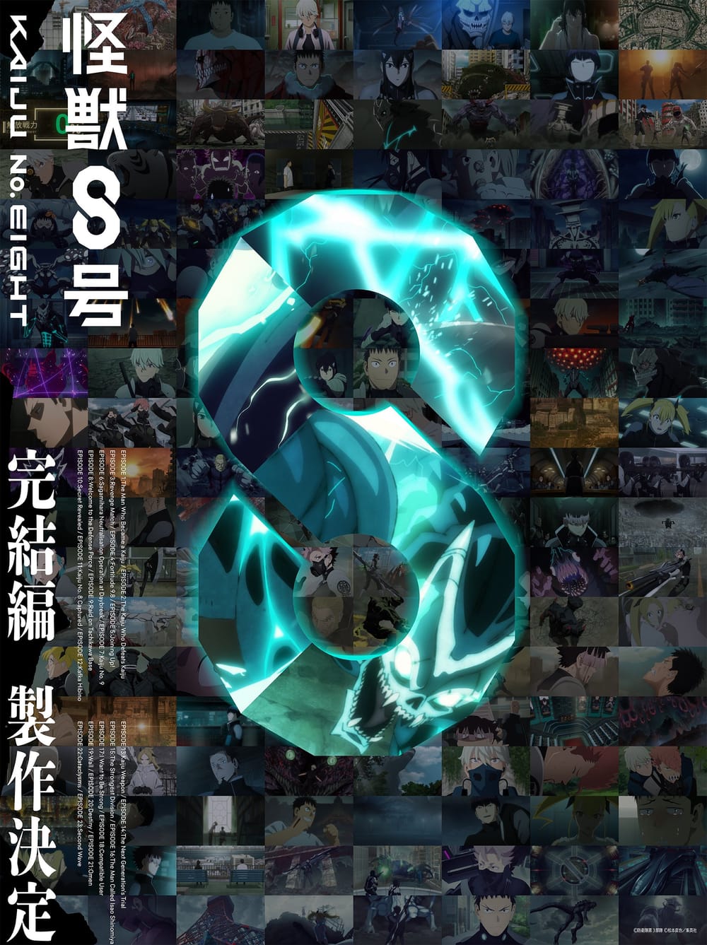 Kaiju No. 8 Announces Final Season and New Short Anime | Anime Atelier