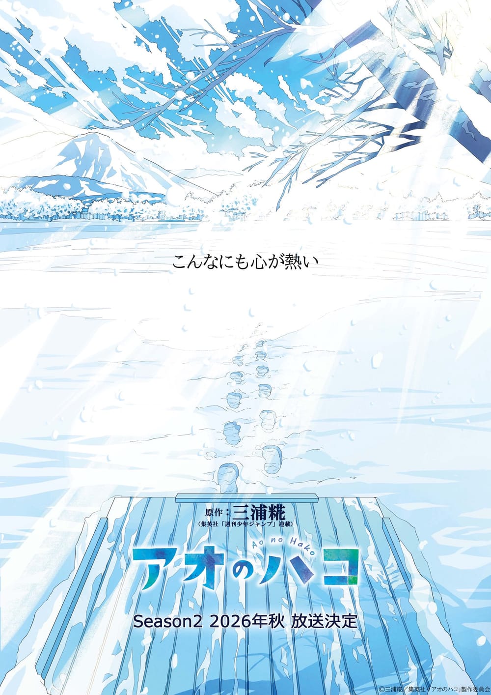 Blue Box Season 2 Reveals Teaser Visual, 2026 Debut | Anime Atelier