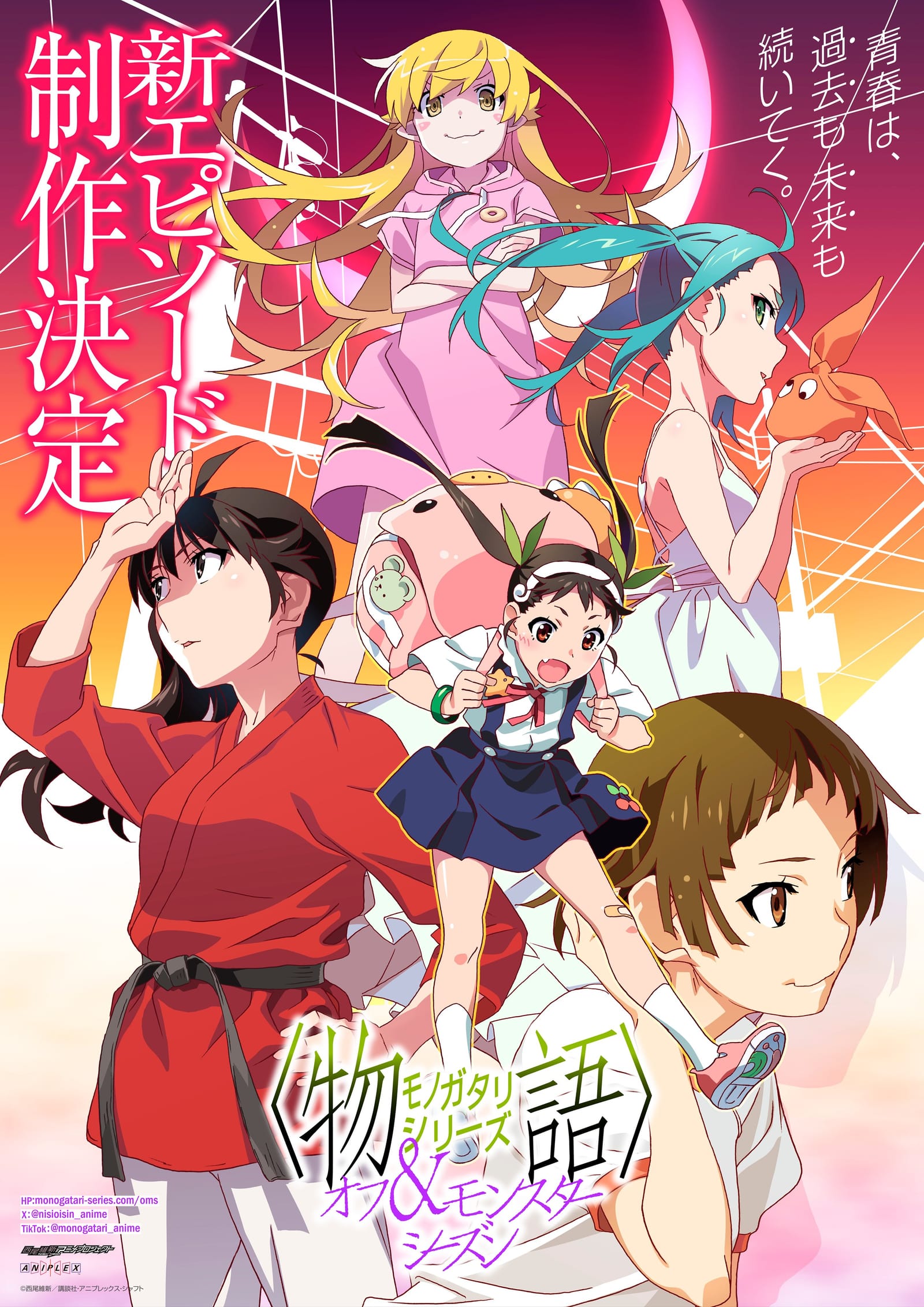 Monogatari: Off and Monster Season Announces New Episode | Anime Atelier