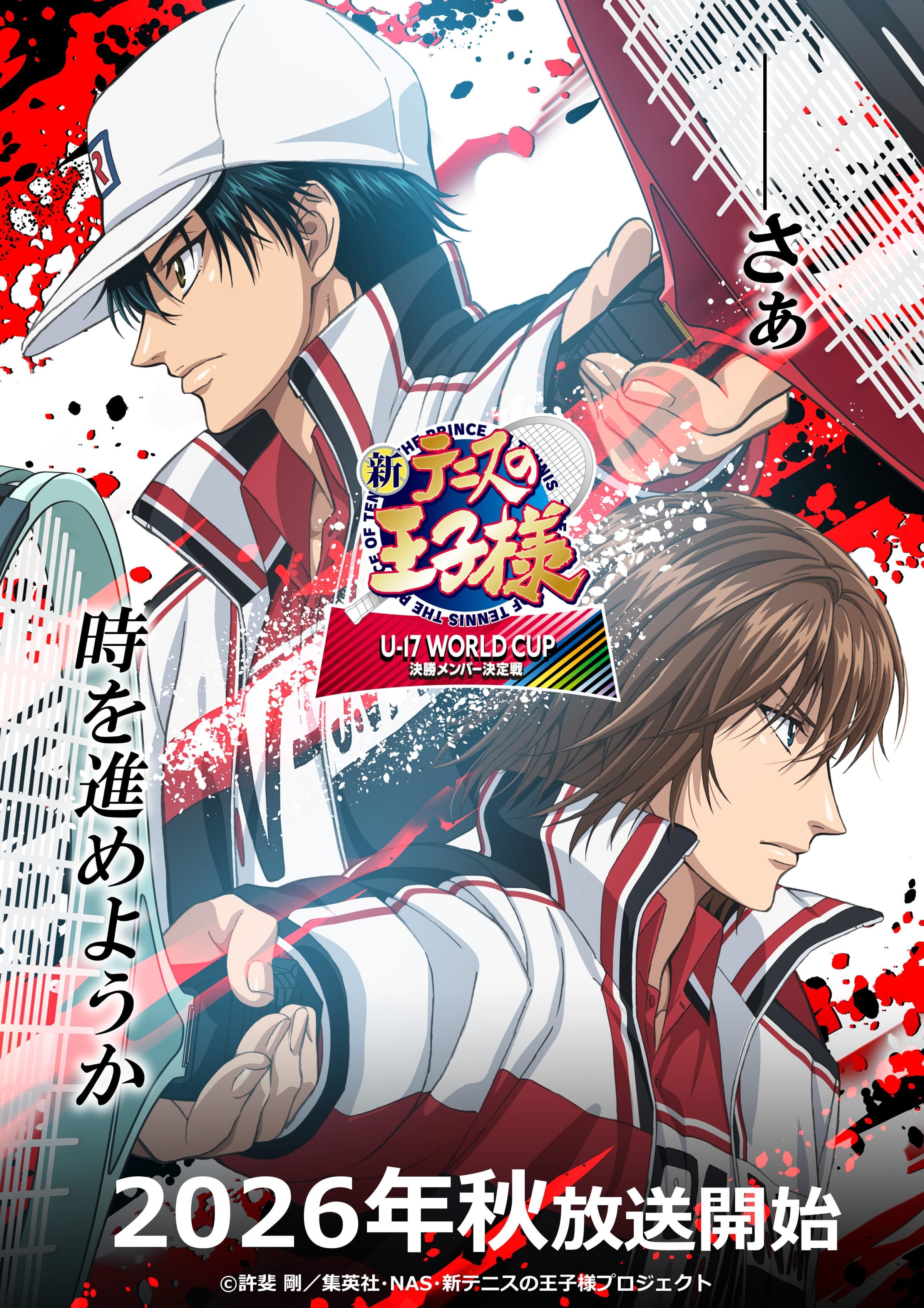 The Prince of Tennis II: U-17 World Cup Sequel Reveals Fall 2026 Debut ...