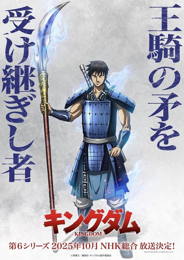 Kingdom Anime Announces Season 6 | Anime Atelier