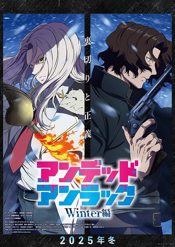 Undead Unluck: Winter Arc Reveals Teaser Trailer, Release Date | Anime ...