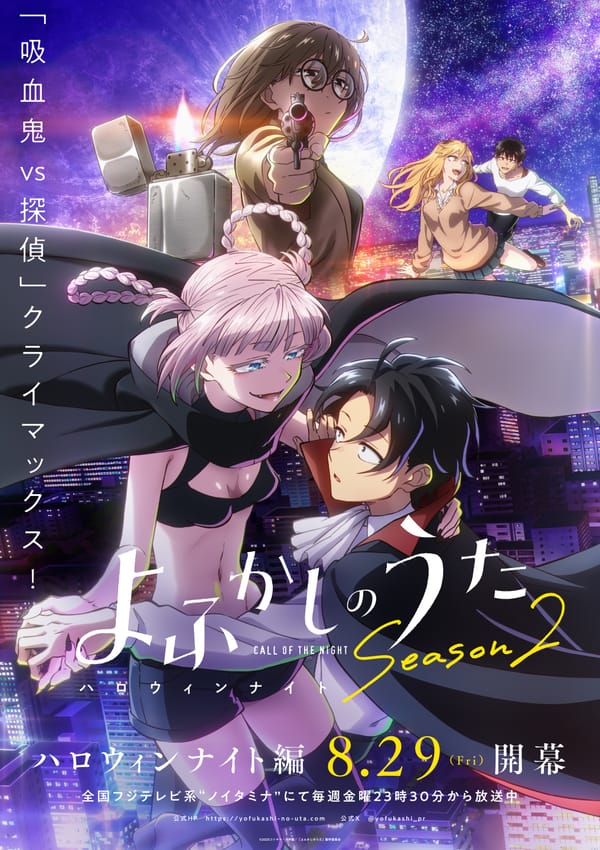 Call of the Night Season 2 Unveils Trailer, Key Visual for New Arc ...