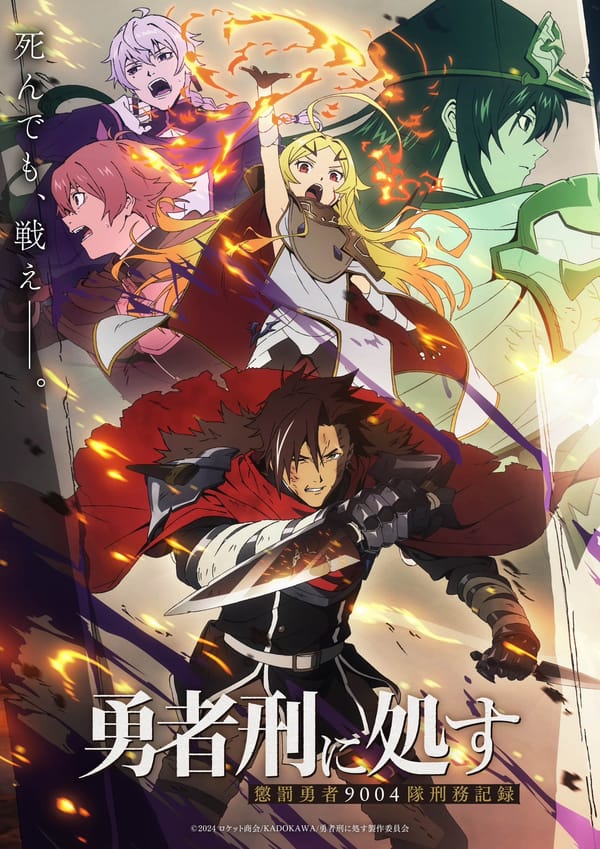 Sentenced to Be a Hero Anime Reveals New Key Visual | Anime Atelier