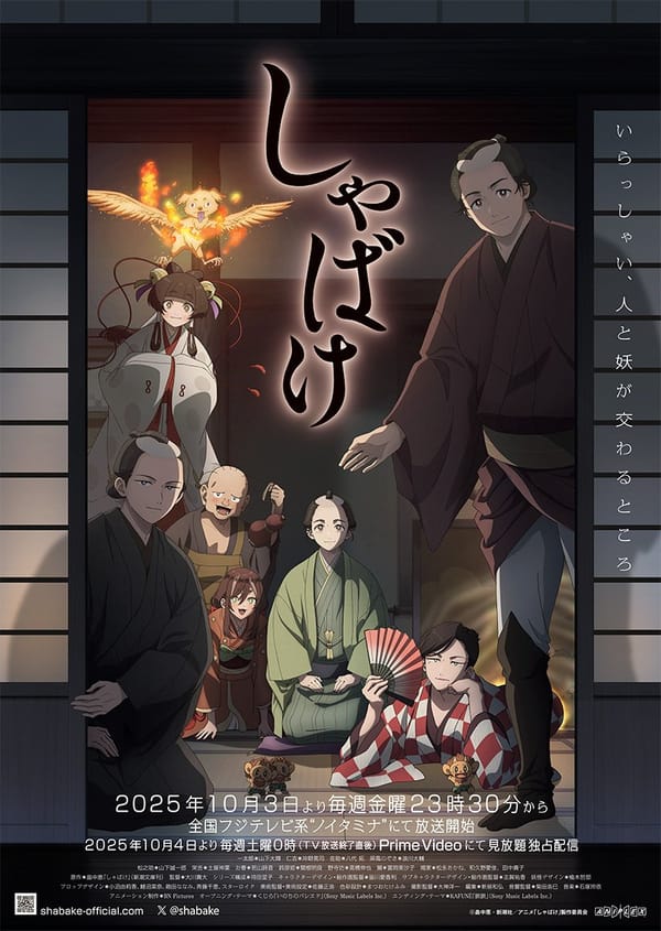 Shabake Anime Unveils Key Visual, Trailer | Anime Atelier