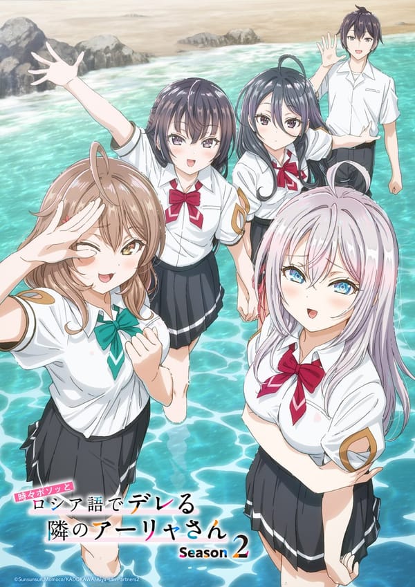 Alya Sometimes Hides Her Feelings in Russian Season 2 Reveals Visual ...